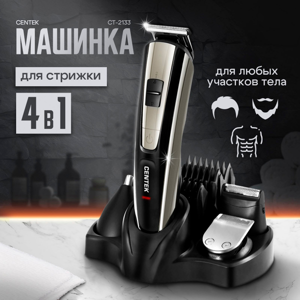 Электробритва мужская + триммер для бороды, для носа и ушей + Машинка для стрижки волос 4 в 1 ...