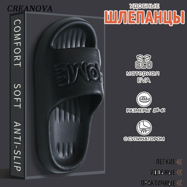 Шлепанцы Женский, Мужской CREANOVA, размер 42 EVA Без застёжки Китай Лето купить c доставкой на ...