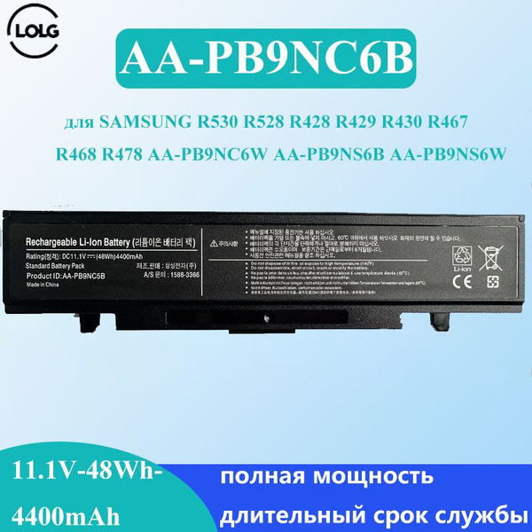 LOLG Аккумулятор для ноутбука Samsung 4400 мАч, (SAMSUNG R530 R528 R428 R429 R430 R467 R468 R478 ...