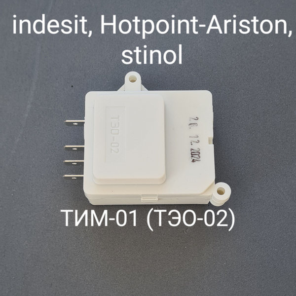 Таймер оттайки ТИМ-01, (ТЭО -02) холодильника Indesit, Hotpoint-Ariston, stinol купить на OZON ...