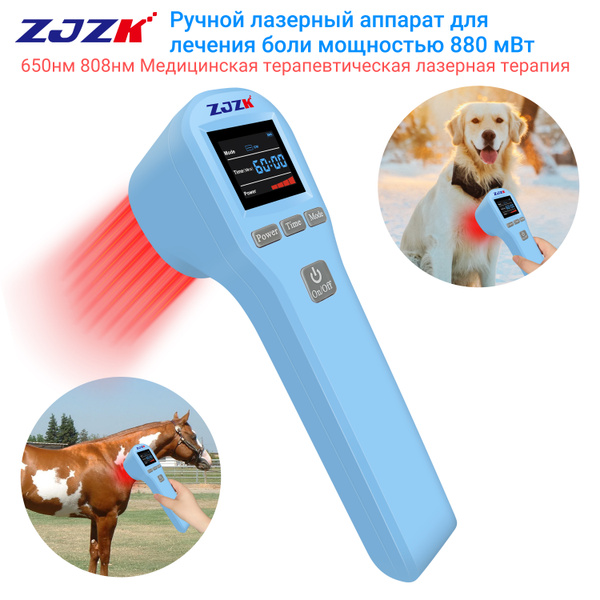ZJZK низкоуровневая лазерная светотерапия,808 нм*4+650 нм*16,холодный ...