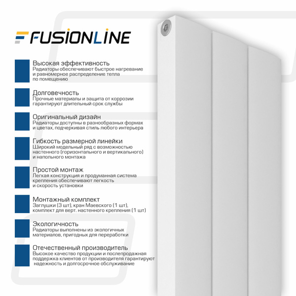 FUSIONLINE Трубчатый радиатор Алюминий, 6 секц. купить на OZON по низкой цене (1897218788)