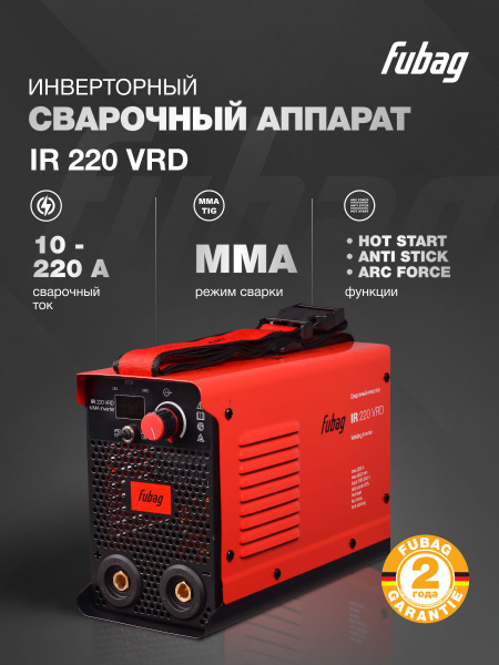 Сварочный аппарат инверторный FUBAG IR 220 VRD купить на OZON по низкой ...