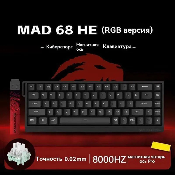 Игровая клавиатура проводная MAD001_MAD68 HE RGB Black, Английская ...