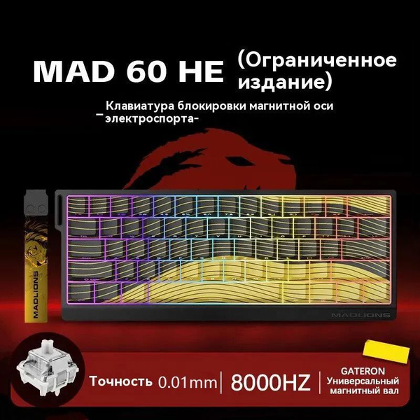 Игровая клавиатура проводная MAD001, Английская раскладка, черный ...