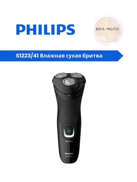 Philips Электробритва S1223/41, черный купить на OZON по низкой цене ...