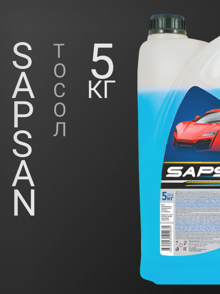 Sapsan Антифриз до -40°С, 5 л купить на OZON по низкой цене (2109976576)