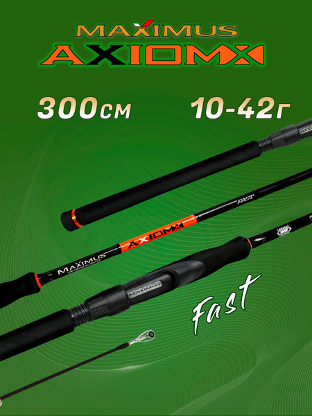 Спиннинг Maximus Axiom-X, от 10 гр купить c доставкой на OZON по низкой ...
