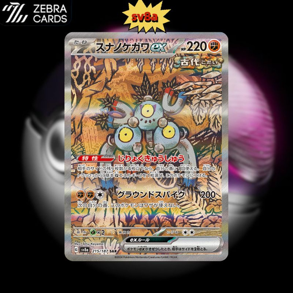 Характеристики Покемон Любимая открытка PTCG Pokemon Scarlet & Violet SV8a UR SAR SR AR ...