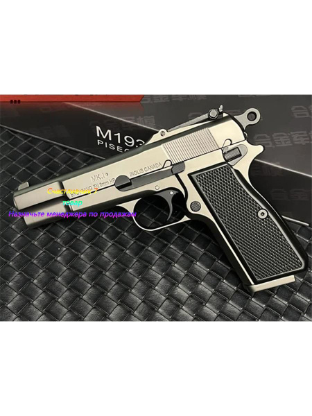 Сувенирная модель пистолет "Браунинг", США, 1935 Г. Военная модель RH Seiko ( 2 мировые войны ...