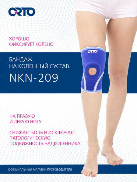 ORTO Бандаж на коленный сустав с отверстием NKN 209 купить на OZON по низкой цене (409856104)