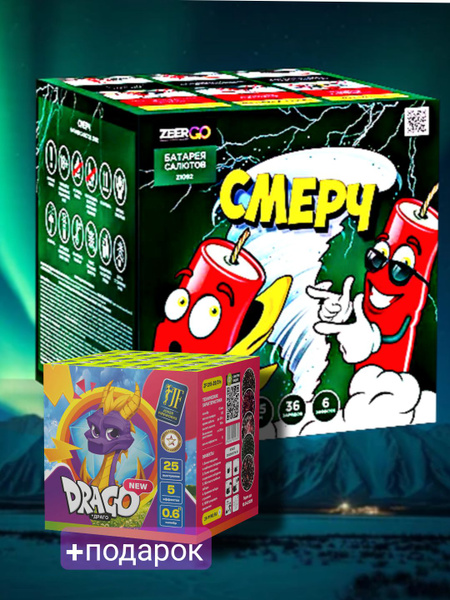 салют купить c доставкой на OZON по низкой цене (1765431713)