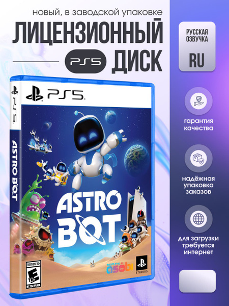Игра ASTRO BOT PlayStation 5 купить на OZON по низкой цене (1860067558)