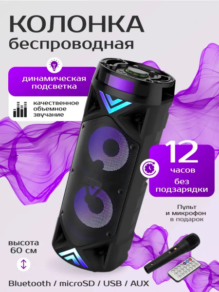 Портативная колонка BT SPEAKER ZQS-6201 купить на OZON по низкой цене ...