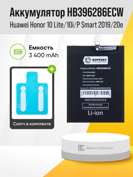 Аккумулятор для Huawei Honor 10 Lite, 10i, P Smart 2019, 20e, батарея ...