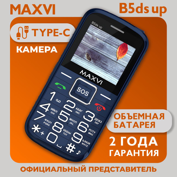 Телефон кнопочный мобильный MAXVI B5 ds up, синий купить на OZON по низкой цене (1858261893)