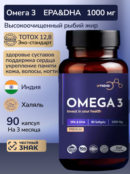 Омега 3 концентрат 1000мг, 90 капсул, Uptrend, рыбий жир для взрослых купить на OZON по низкой ...