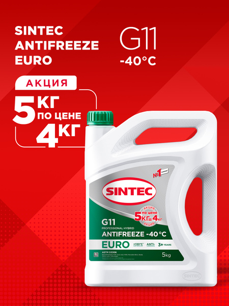 АКЦИЯ! 5 кг по цене 4 кг SINTEC EURO G11 -40 силикатный антифриз 5кг для двигателя автомобиля ...