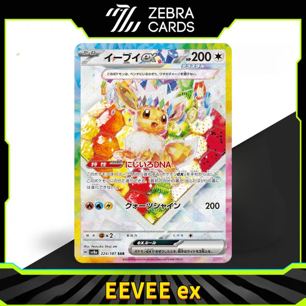 Покемон Любимая открытка PTCG Pokemon Scarlet & Violet SV8a UR SAR SR AR - Terastal Festival ...