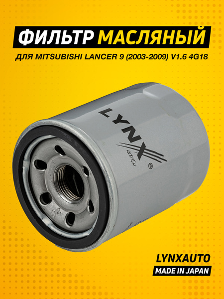 Фильтр масляный Mitsubishi Lancer 9 (2003 - 2009) / Митсубиси Лансер 9 ...
