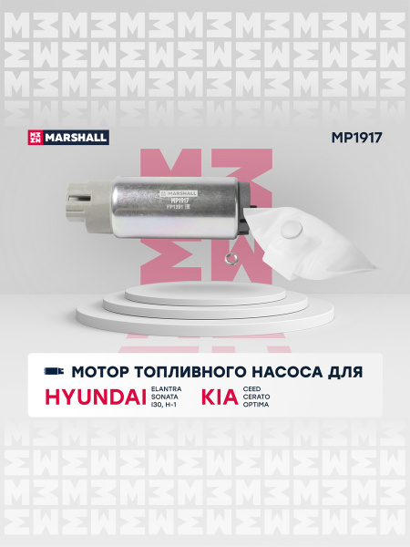 Мотор топливного насоса Hyundai Хендай COUPE Elantra Элантра i30 Sonata ...