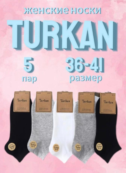 Носки Женский Turkan, размер 36, 37 черный купить c доставкой на OZON по низкой цене (1806758227)