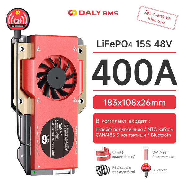 DALY SMART BMS 400A Lifepo4 15S 48V Поддержка непрерывного тока 400A с Bluetooth и функцией ...