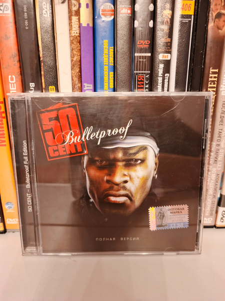 Саундтрек 50 Cent - Bulletproof 2007 на CD купить на OZON по низкой ...