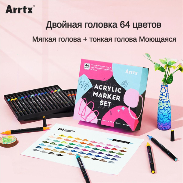 Arrtx Набор маркеров, толщина: 3.2 мм, 64 шт. купить на OZON по низкой цене (1926292806)