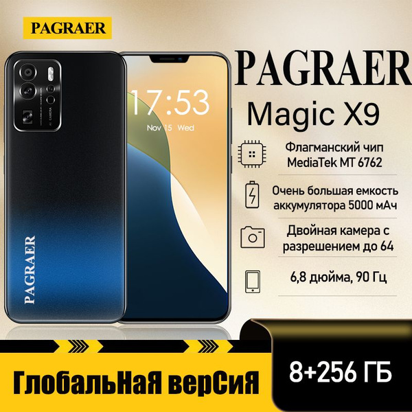 Смартфон PAGRAER Magic X9 128 ГБ 6 ГБ Черный 2 SIM купить c доставкой на OZON по низкой цене ...