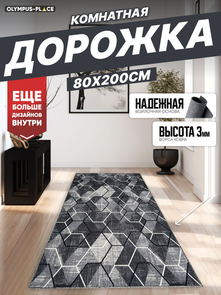 Ковер OLYMPUS-PLACE Print_road1_1, 2х купить c доставкой на OZON по ...