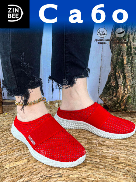 Сабо Женский, Мужской ZinBee EVA, размер 41 Круглый нос купить c доставкой на OZON по низкой ...