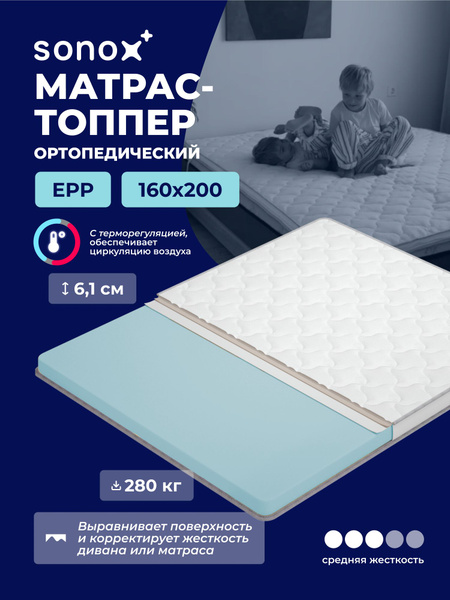 Топпер-наматрасник SONOX топпер для матраса, Беспружинный, 160x200 см купить c доставкой на OZON ...