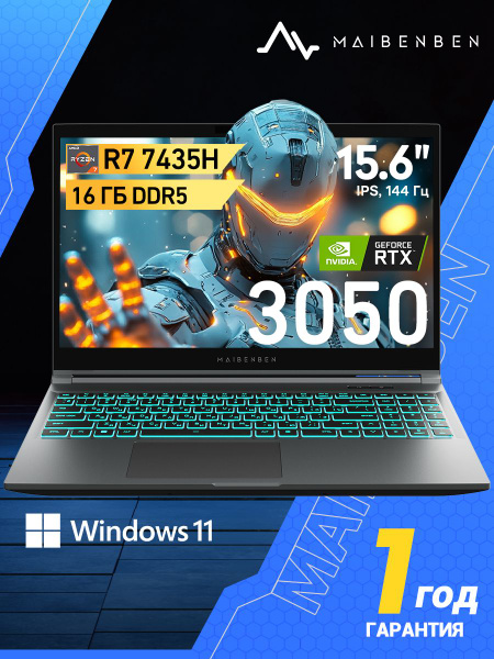 Игровой ноутбук MAIBENBEN X565 AMD Ryzen 7 7435H 16 ГБ 16 ГБ, черный купить c доставкой на OZON ...