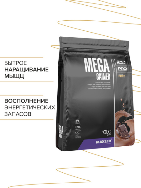 Гейнер для набора массы Maxler Mega Gainer 1 кг - Шоколад купить на OZON по низкой цене в ...