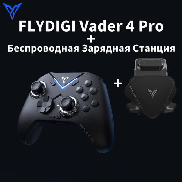 Док-станция Flydigi + Vader 4 Pro Геймпады для ПК, Switch, Android, IOS ...