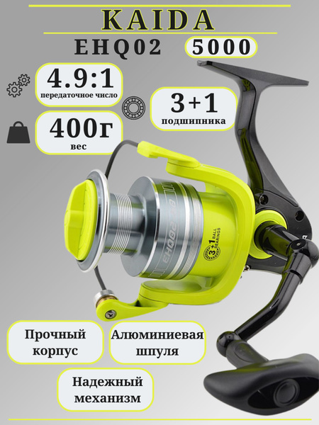 Катушка KAIDA рыбалка1, Безынерционная, 5000, Передний фрикцион купить c доставкой на OZON по ...