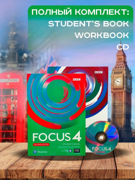 Focus 4 Полный Комплект, Student's Book + Workbook + CD (second edition) купить на OZON по ...