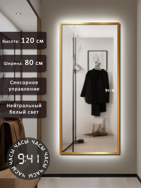 Зеркало интерьерное Alias, 120 см х 80 см, 1 шт купить c доставкой на OZON по низкой цене ...