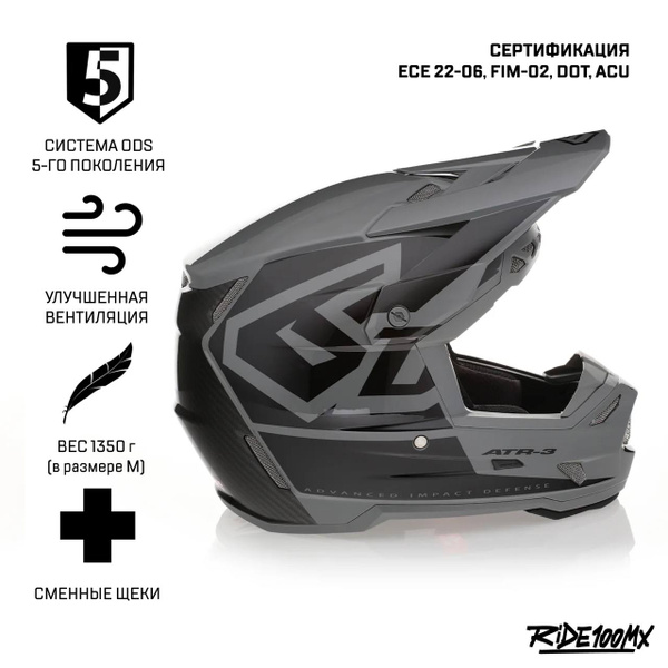 Мотошлем 6D ATR-3 Hex Gloss Black, (13-0136)-M купить на OZON по низкой ...