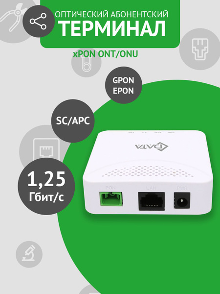 Оптический абонентский терминал C-DATA xPON ONT FD511G-X-APC SC/APC ...