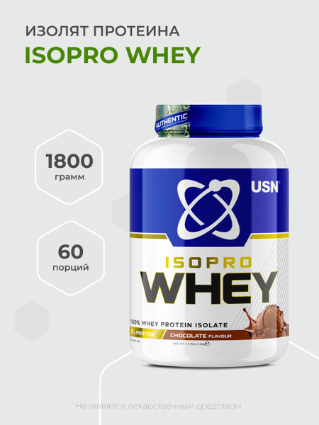 USN IsoPro 100% Whey Protein Isolate 1800 грамм, Вкус Шоколад купить на ...