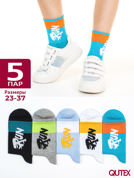 Комплект носков Мальчики QUTEX, размер 32, 34 Хлопок, Полиамид На любой сезон белый, голубой ...
