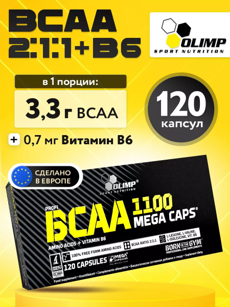 Olimp Sport Nutrition BCAA Mega caps, Аминокислоты и Витамин B6 для выносливости, 120 капсул ...