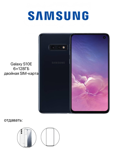 Смартфон Samsung S10E 128 ГБ 6 ГБ Серый OLED/AMOLED 2 SIM купить c доставкой на OZON по низкой ...