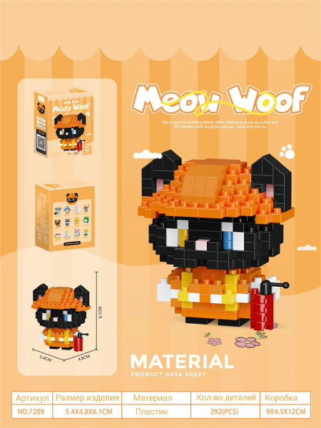Конструктор 3D Meow Woof 7289 Котик рабочий , 292 детали купить на OZON ...