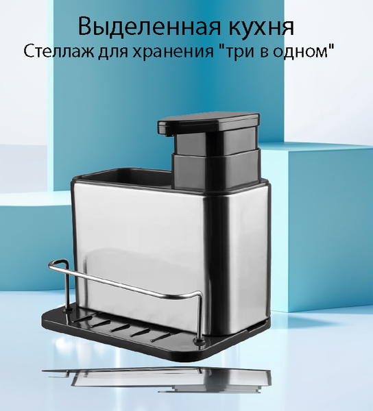 Дозатор моющего средства с губкой и щеткодержателем pot kitchen купить ...