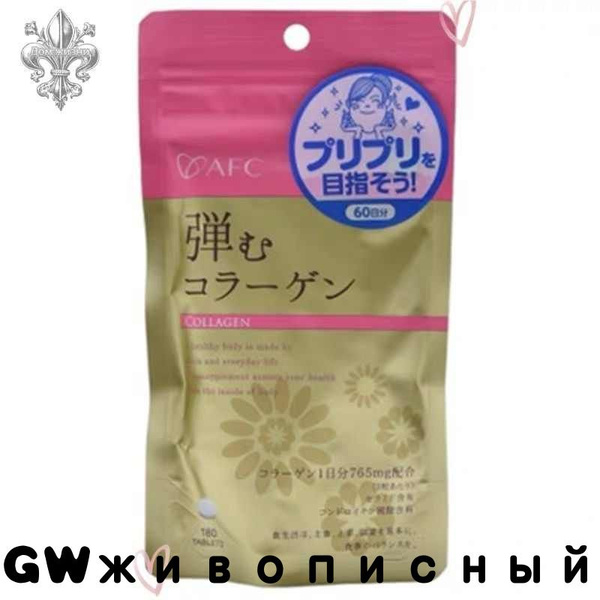 AFC Collagen японский коллаген, на 2 месяца купить на OZON по низкой ...