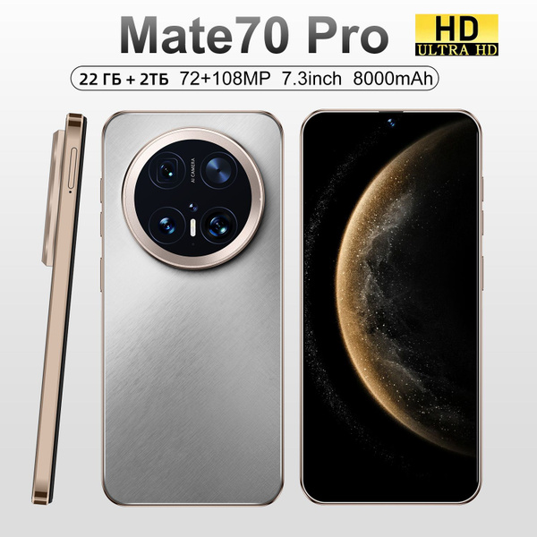 Смартфон Mate70 Pro 22 ГБ + 2ТБ 2 ТБ 22 ГБ Серый OLED/AMOLED 2 SIM купить c доставкой на OZON по ...