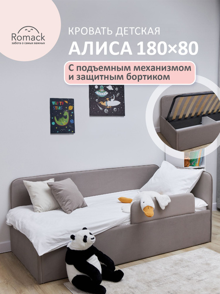 Вопросы и ответы о Кровать-тахта Alisa 180*80 Мокко на подъемном ...